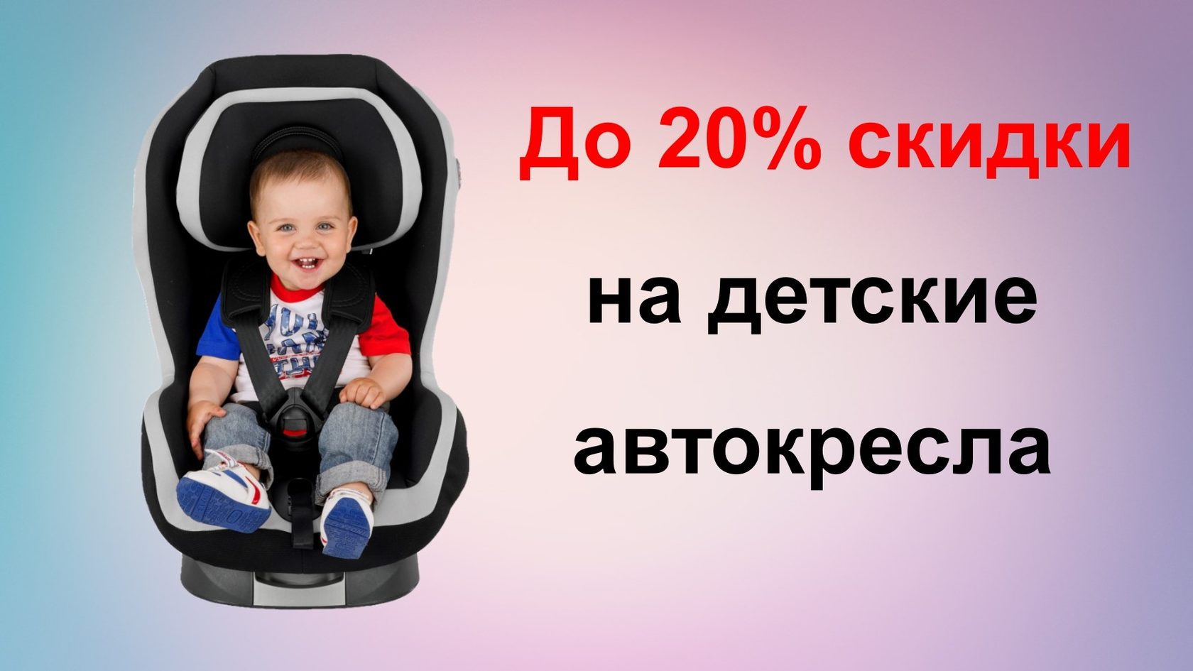 Детские товары в Астрахани от интернет-магазина deti30 | Велосипеды в ...